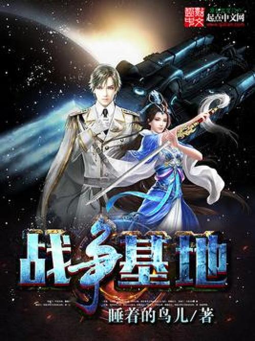 战争基地可以复制吗图标