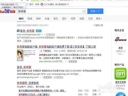 新盟手机订烟草登录图标