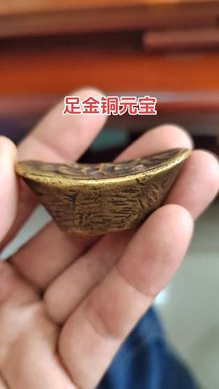 元宝形状图标
