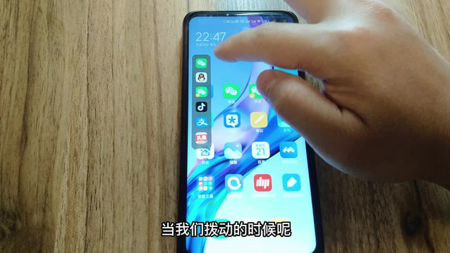小米打开侧边栏截图