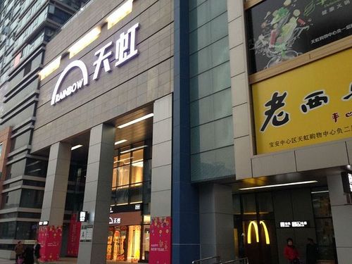深圳天虹购物卡在哪里购买截图