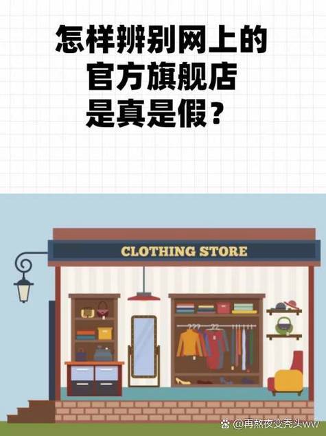 官方授权店会买到假货吗截图