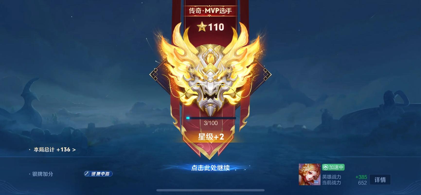 弈城围棋升段规则图标