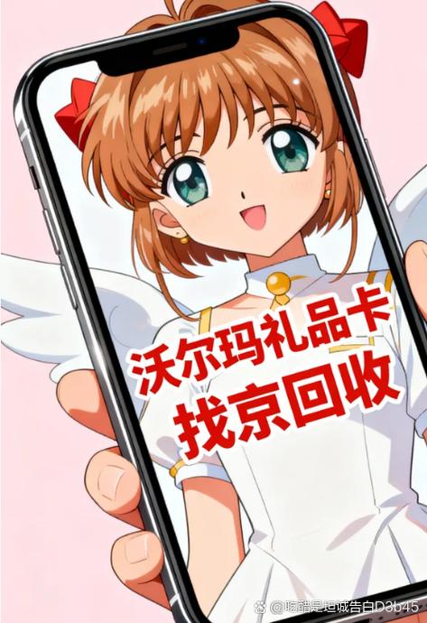 沃尔玛礼品卡怎么解除绑定图标