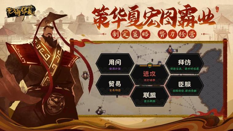 无悔华夏4399图标