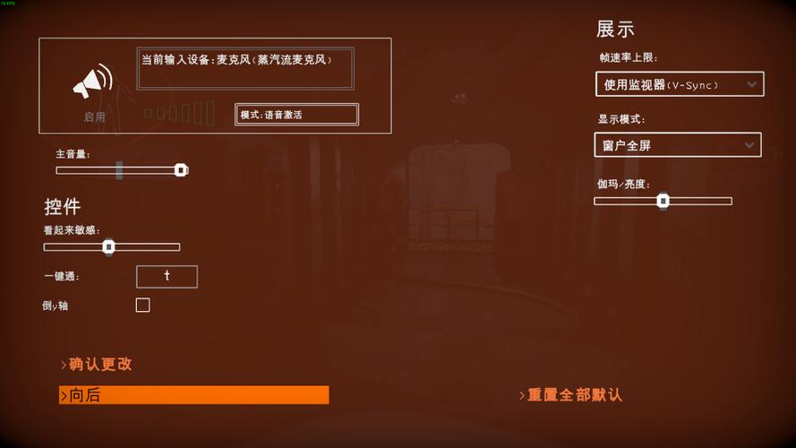 致命公司设置中文截图