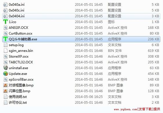 QQ小游戏修改器截图