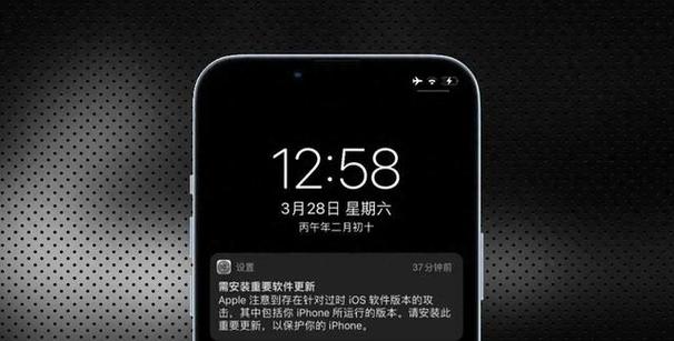 iphone锁屏瞬间屏幕变红图标