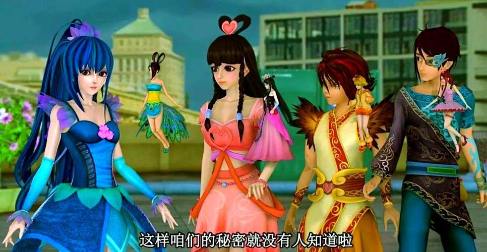 叶罗丽第7季播放免费截图