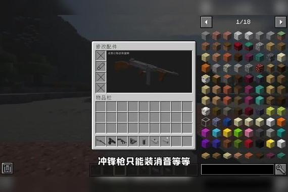 我的世界现代枪械mod1.16截图