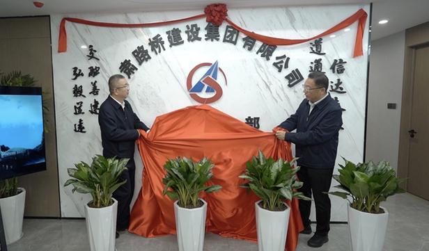 路桥公司一般人能进吗图标