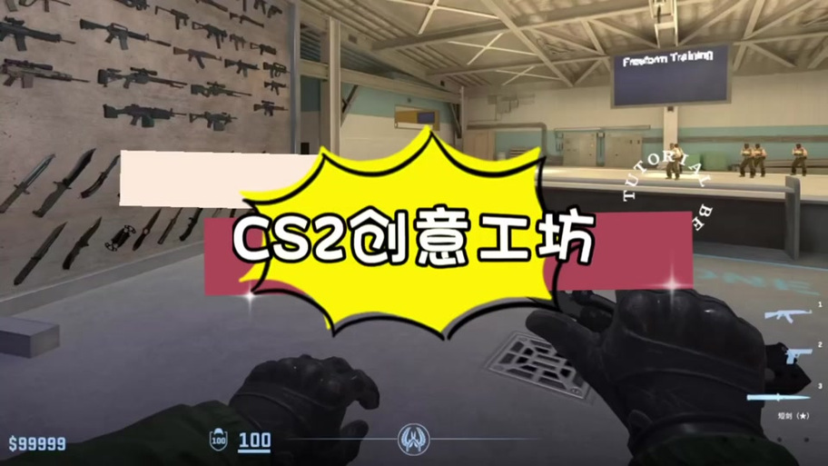 cs2怎么绑定一键跳投图标