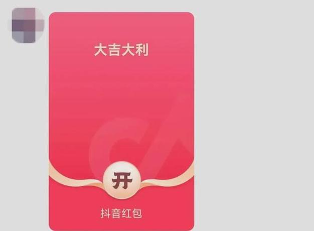 抖音红包图标