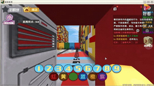 迷你世界免费打字版