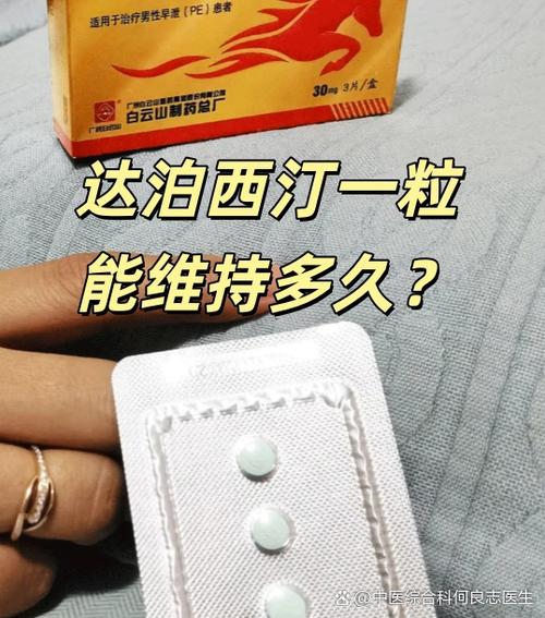 达泊西汀一粒管多久图标