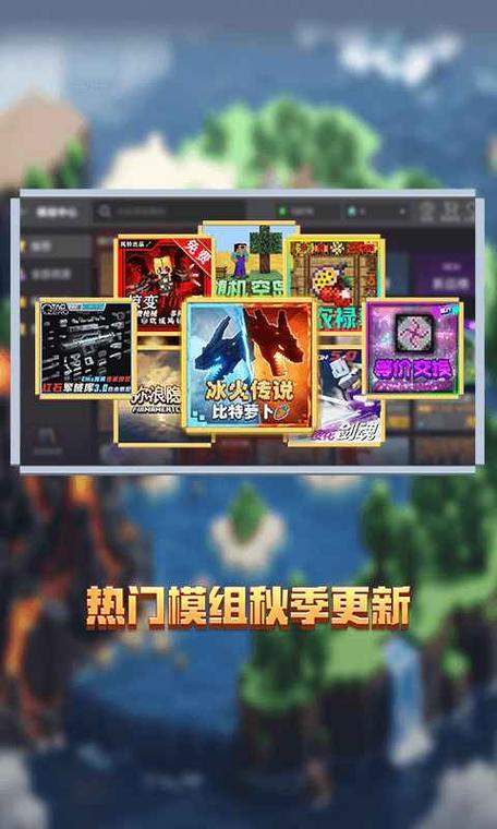 怎样下载我的世界移动版图标