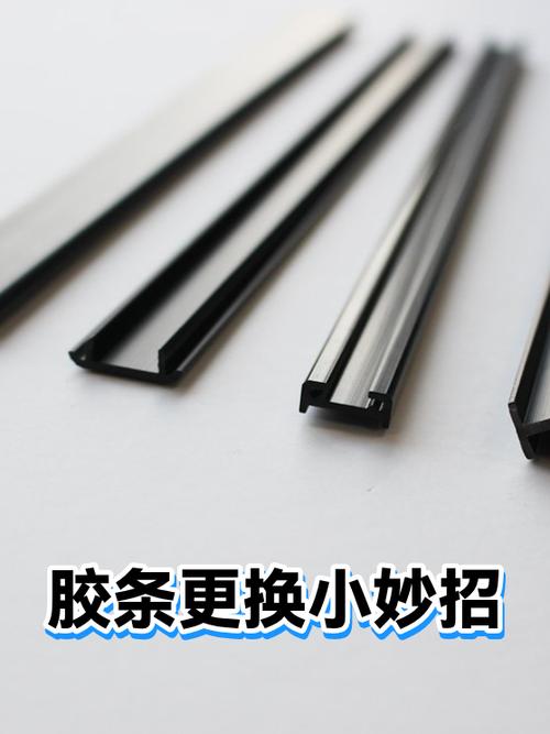 怎么去除胶条粘的胶图标
