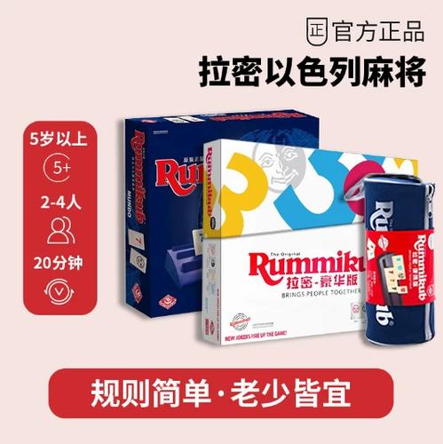 以色列拉密牌怎么玩图标