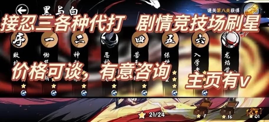 忍3国际服最新资讯