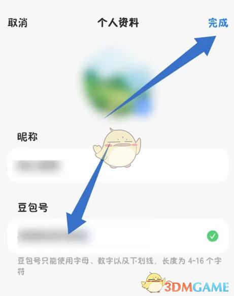 豆包输入法官方入口图标