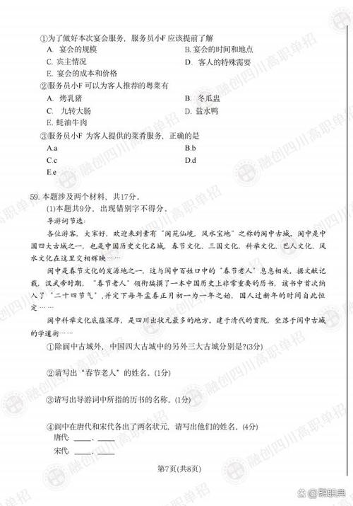 2025单招真题卷图标