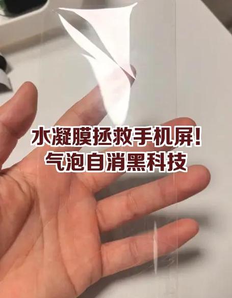 水凝膜有气泡多久消失?图标