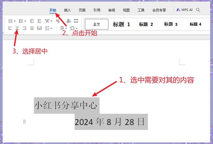 word签名日期怎么对齐截图