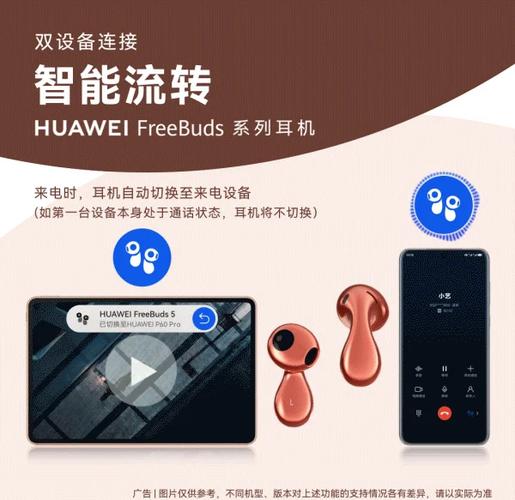 耳机怎么双设备连接图标