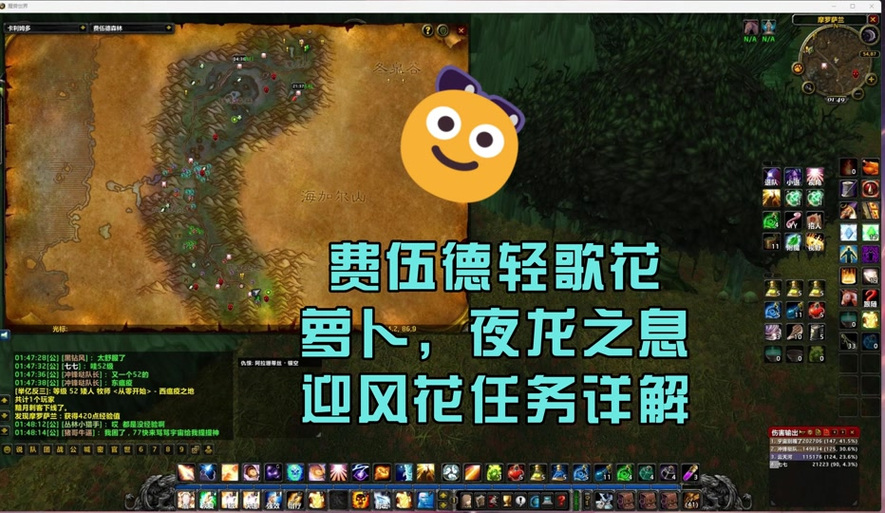 魔兽世界轻歌花刷新图标