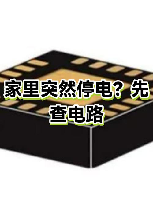 停电了查询停电原因图标