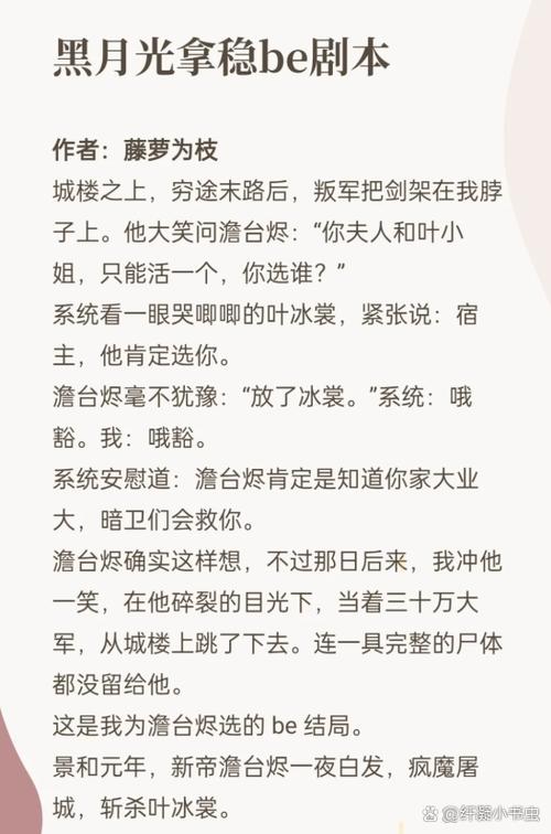 黑莲花番外篇小说免费阅读