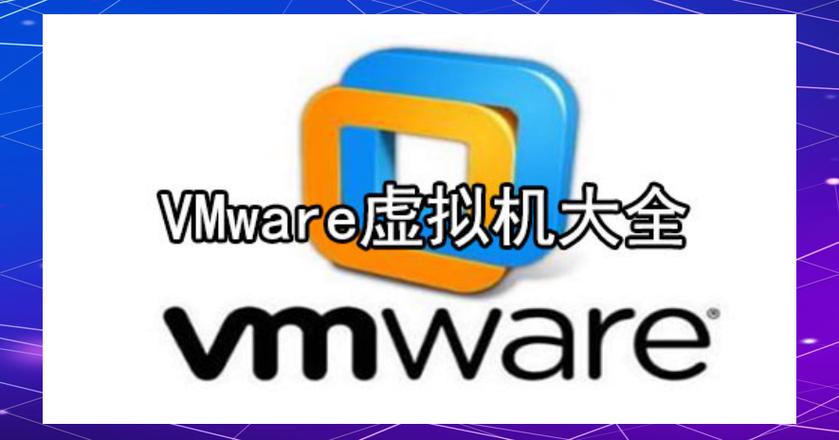 vmware下载图标