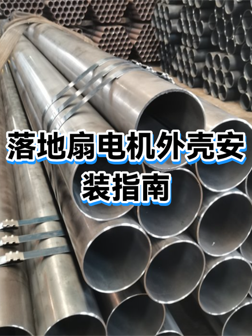 落地扇电机罩怎么拆卸图解图标