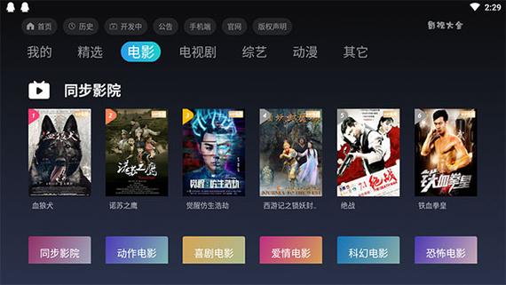 影视大全盒子版图标