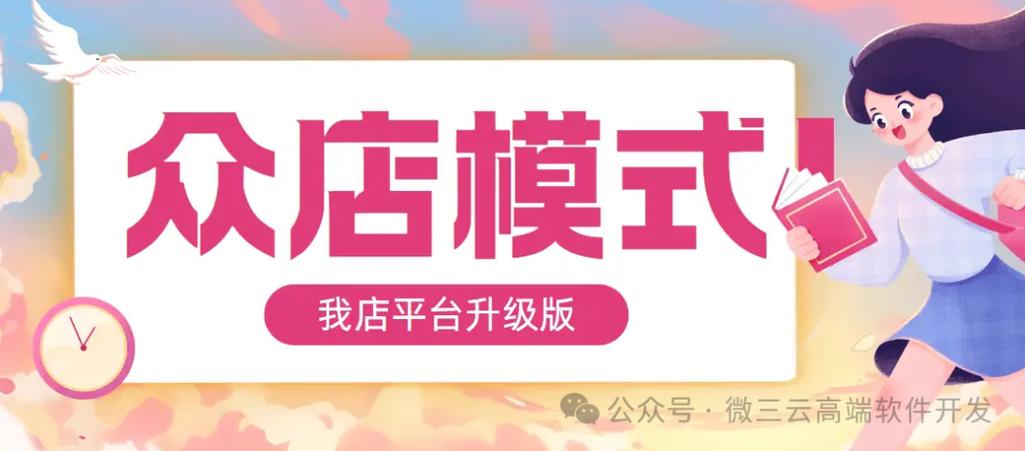 我的店铺app下载官网图标