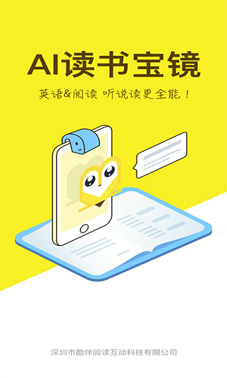 酷伴阅读图标