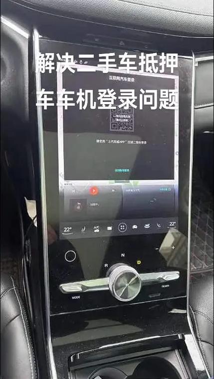 二手车车机如何重新绑定图标