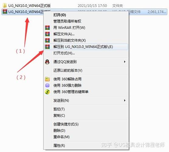 怎么安装ug10.0软件图标