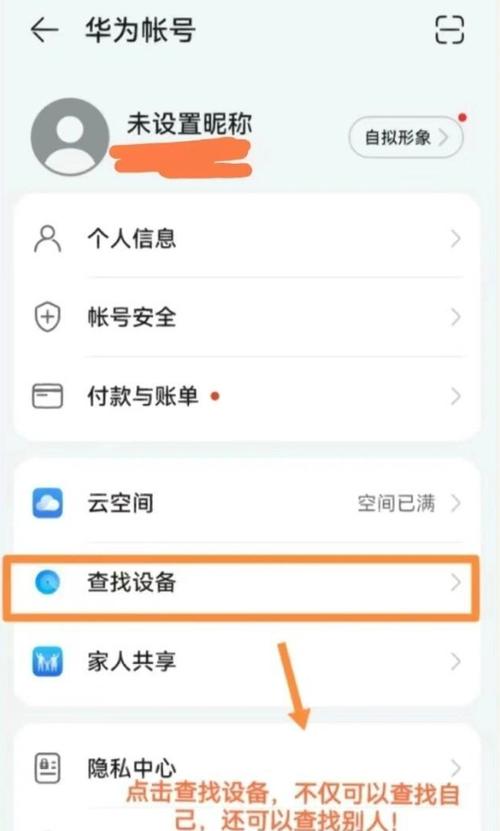 荣耀云服务定位查找图标
