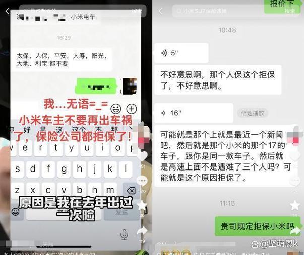 小米手机突然发出警报图标