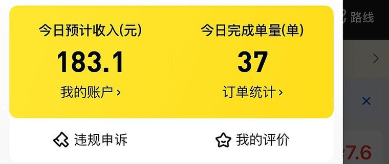 美团订单历史记录图标