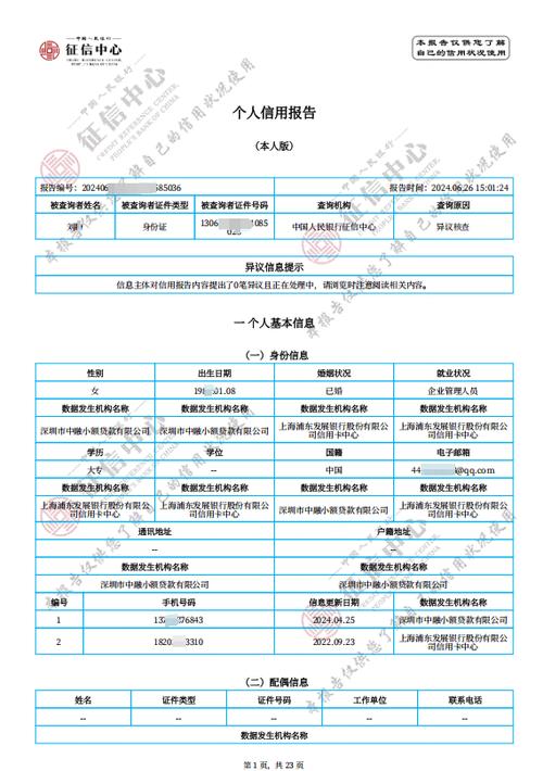 个人征信综合评分不足怎么办图标