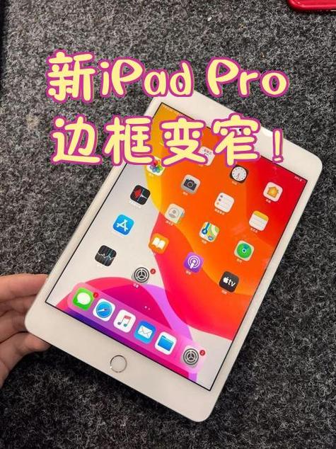 ipad屏幕显示变窄图标