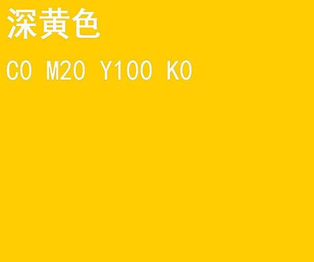 深黄颜色怎么调出来截图