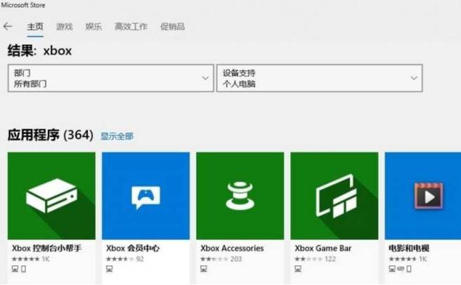 xbox输入密码登录不进去图标