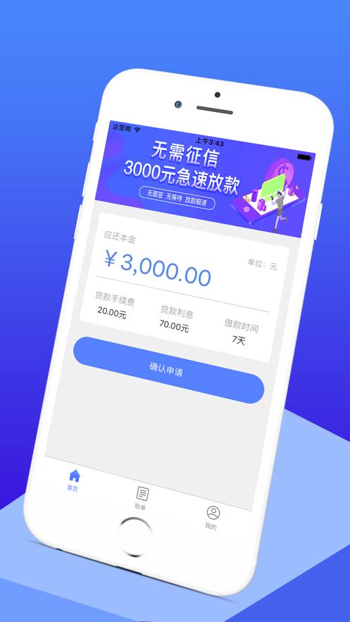 久久分期贷款app入口下载图标