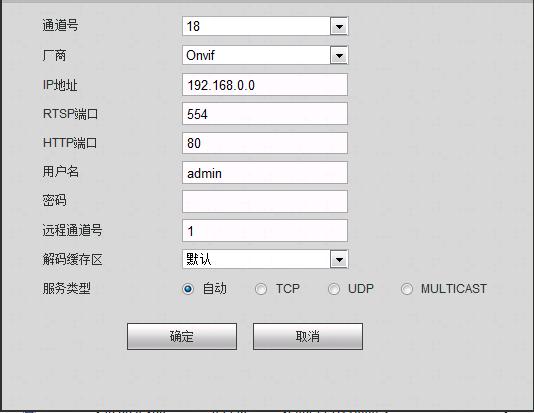 大华摄像头ip搜索软件截图
