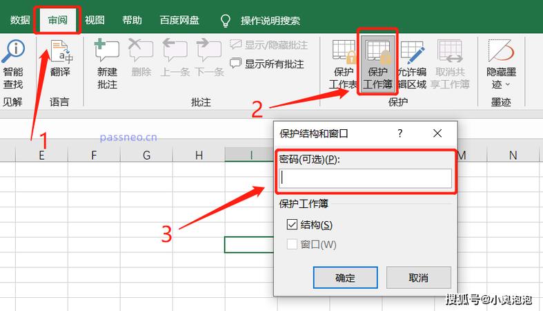 表格不可修改怎么处理截图