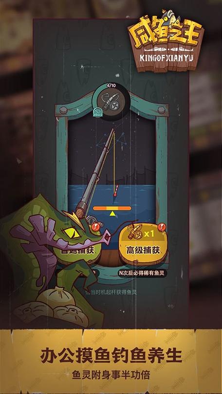 咸鱼之王破解版无限金币无限金砖下载
