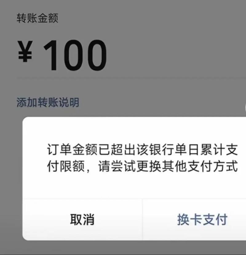 微信零钱收款限额图标